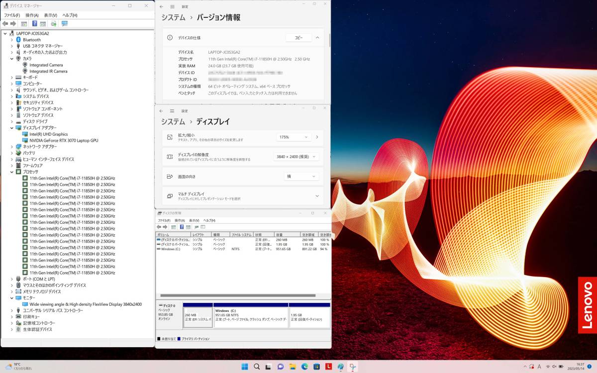 超高性能 ThinkPad X1 P1 Gen 4 - MS Office 2021付き - CPU i7 / MEM 24GB / nVIDIA RTX 3070 / SSD 1TB ...