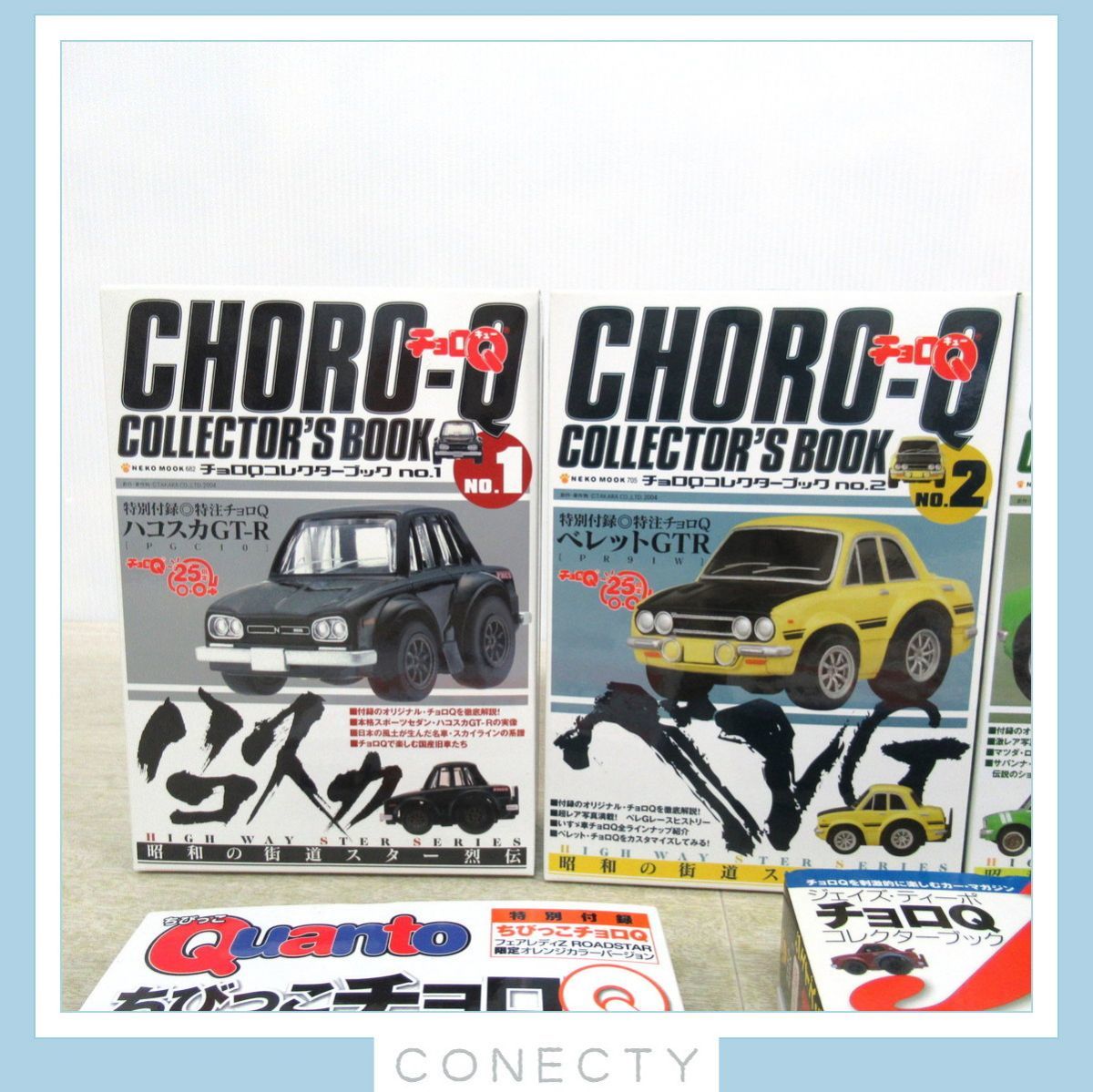 チョロQ コレクターブック 昭和の街道 スター列伝 1〜4/ジェイズティーポ 特別付録 ハコスカGT-R/AE86 等 まとめて7冊セット C1 S2(乗用車)｜売買されたオークション情報 ...