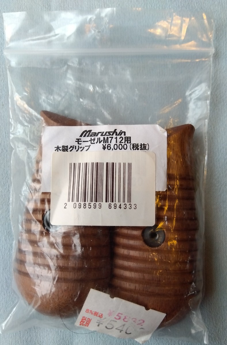 モーゼルM712用木製グリップ マルシン(パーツ)｜売買されたオークション情報、yahooの商品情報をアーカイブ公開 - オークファン（aucfan.com）