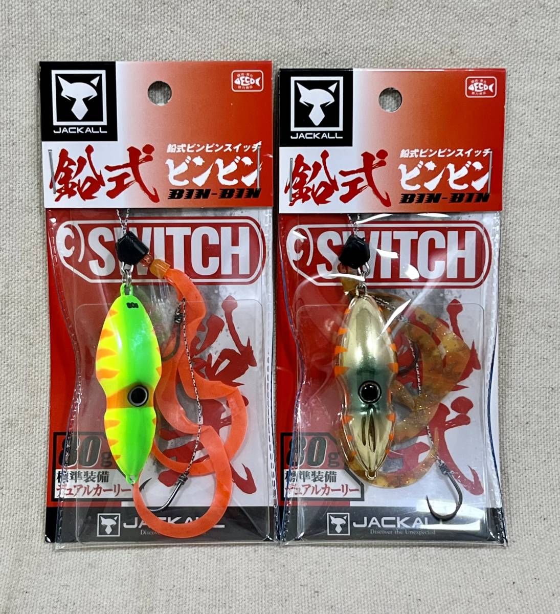 ジャッカル 鉛式 ビンビンスイッチ 80g 2個セット ブライトイエロー ＆ オレンジゴールド Jackall BIN-BIN SWITCH(メタルジグ)｜売買されたオークション情報 ...