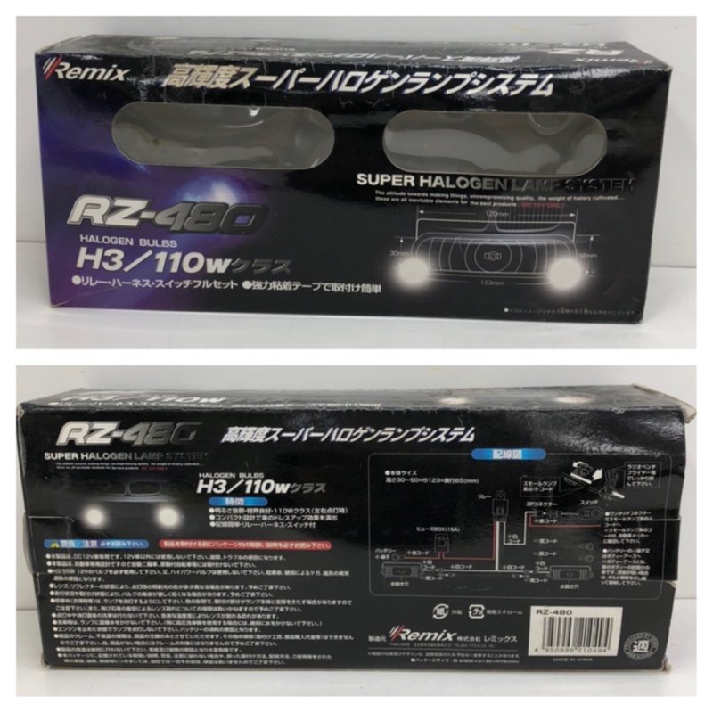 230602SK320119 ジャンク品 Remix RZ-480 高輝度スーパーハロゲンランプシステム H3/110Wクラス フォグランプ ...