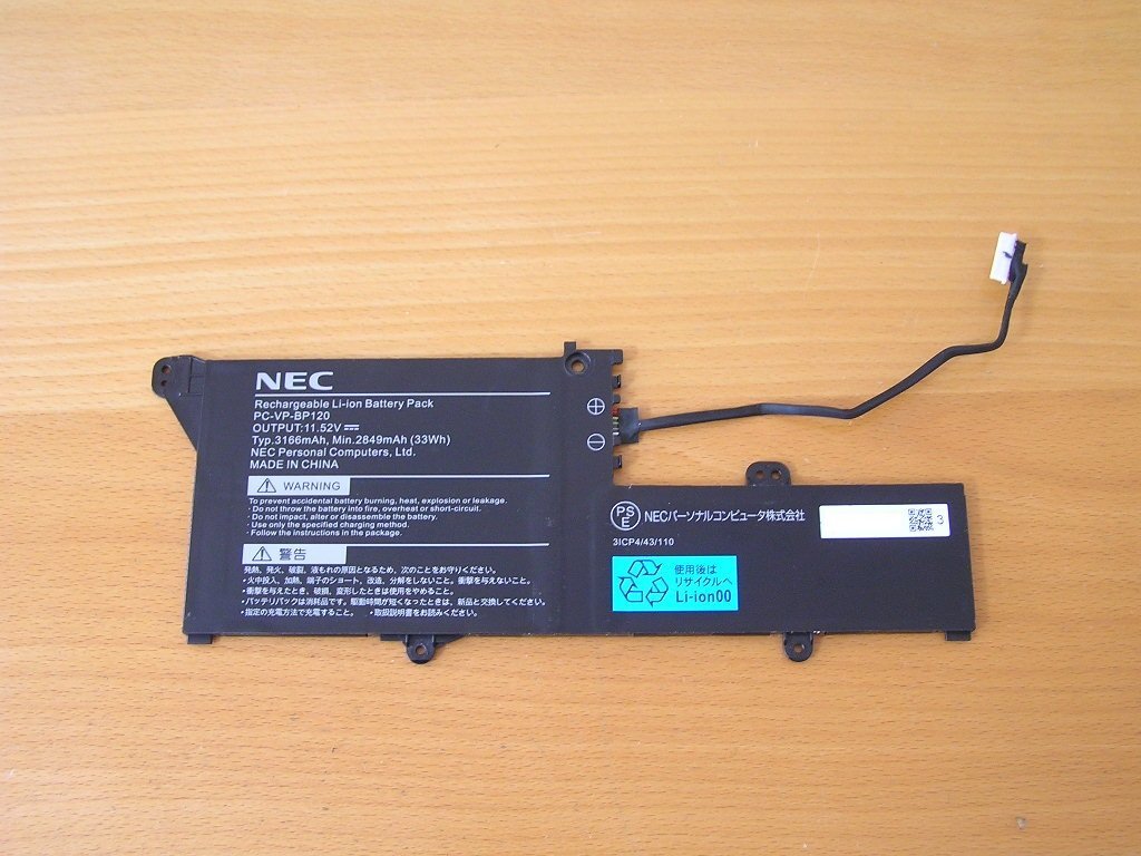 NEC VersaPro VKT12/H バッテリーパック PC-VP-BP120 #2(12インチ～)｜売買されたオークション情報 ...
