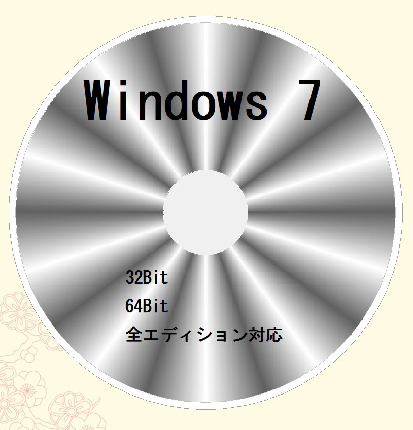 ＃954 Windows 7 全エディション対応 32bitSP1インストール DVD 64bitSP1 も御座います(Windows 7 ...