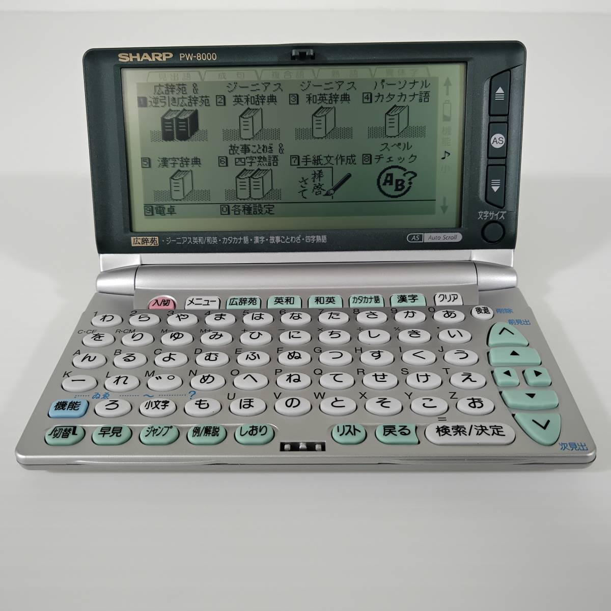 シャープ 電子辞書 PW-8000 GENIUS SHARP 広辞苑 英和 和英 漢字 四字熟語 手紙文作成 スペルチェック 電卓 他 #0457/3(シャープ)｜売買されたオークション情報 ...
