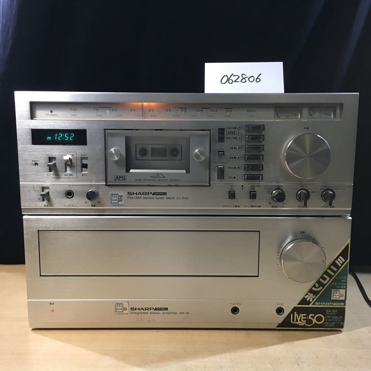 062806 SHARP OPTONICA SM-50 ST-R50 ジャンク品 セット(その他)｜売買されたオークション情報、yahooの商品情報をアーカイブ公開 - オークファン ...
