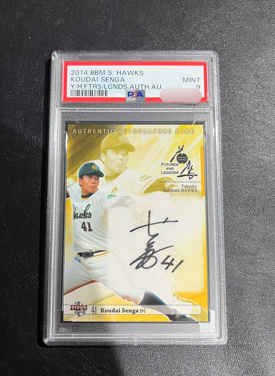 PSA9 2014 BBM 千賀滉大 直筆サインカード 20枚限定 ソフトバンクホークス メッツ(2014年～)｜売買されたオークション情報、yahooの商品情報をアーカイブ公開 ...