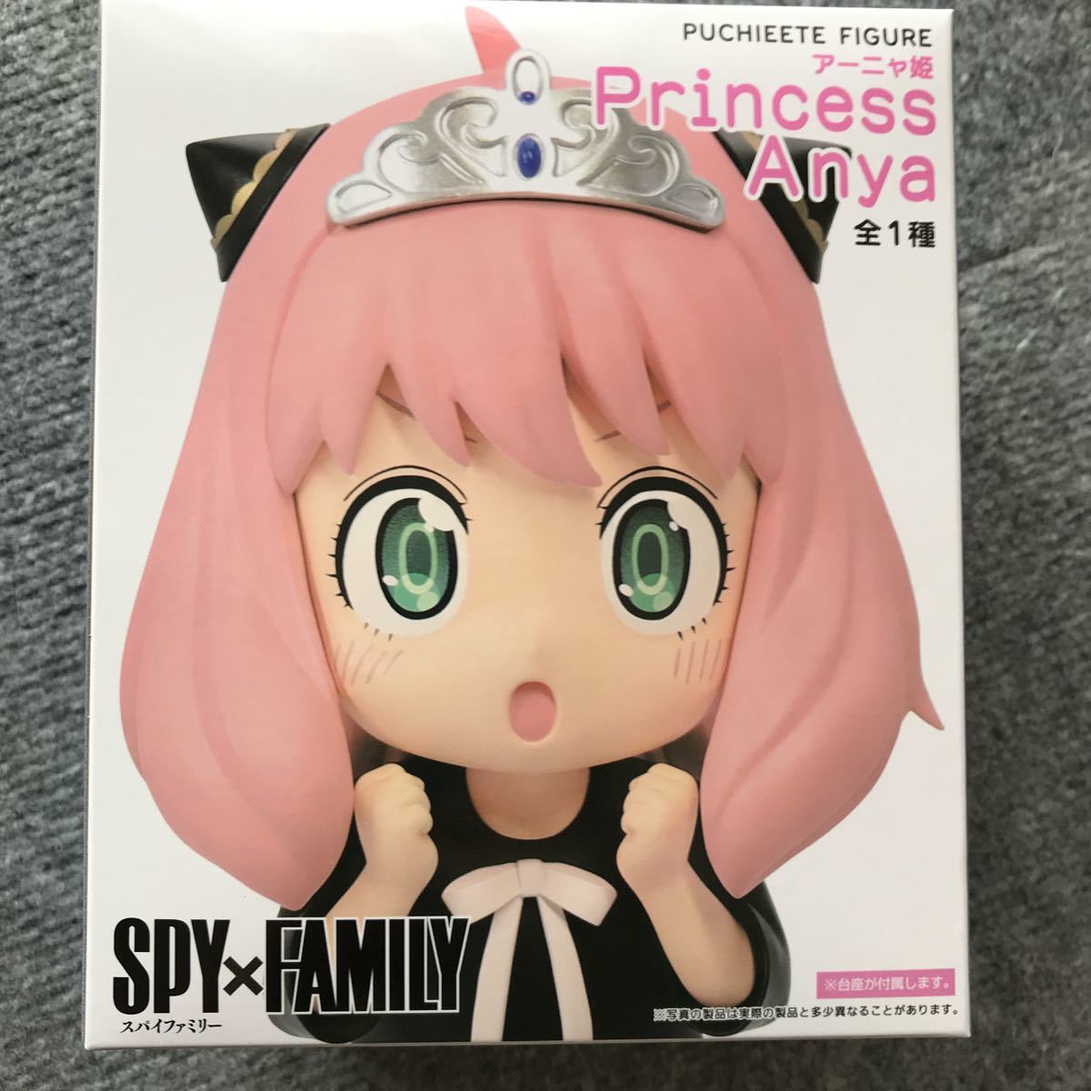 最新プライズ品 SPY×FAMILY PUCHIEETE FIGURE Princess Anya アーニャ姫(その他)｜売買された ...