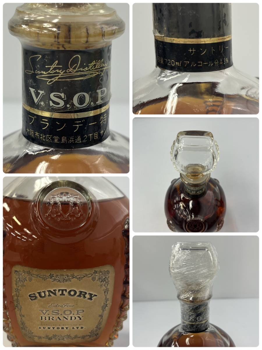 E284101 082 -652/MY3000 千葉県内のみ発送 お酒 3点まとめ SUNTORY VSOP BRANDY/CHIVAS ...