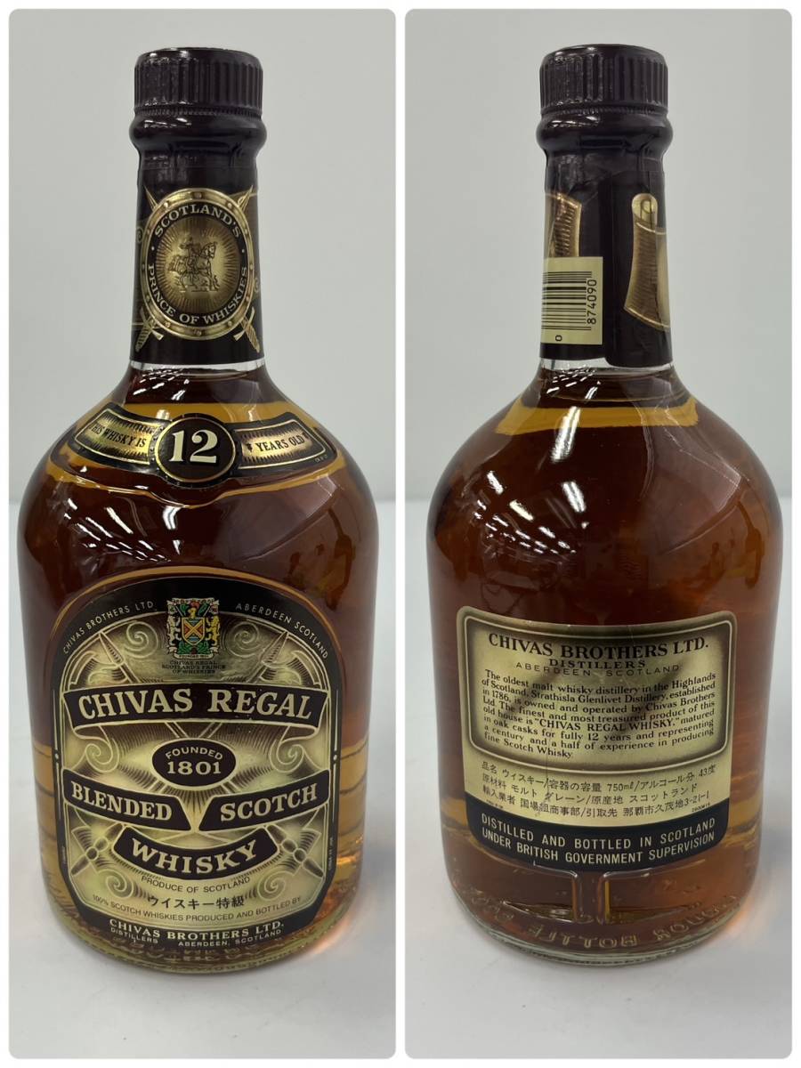 E284101 082 -652/MY3000 千葉県内のみ発送 お酒 3点まとめ SUNTORY VSOP BRANDY/CHIVAS ...