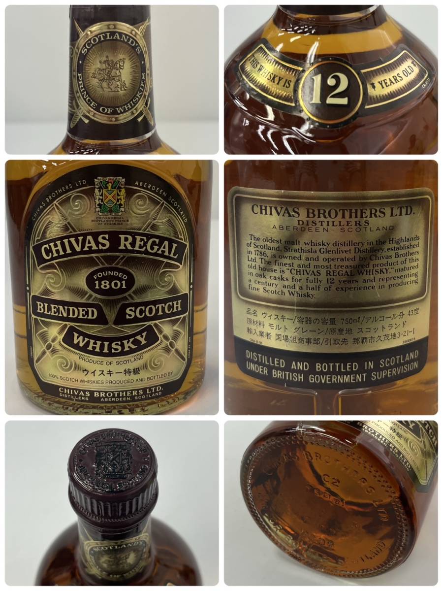 E284101 082 -652/MY3000 千葉県内のみ発送 お酒 3点まとめ SUNTORY VSOP BRANDY/CHIVAS ...