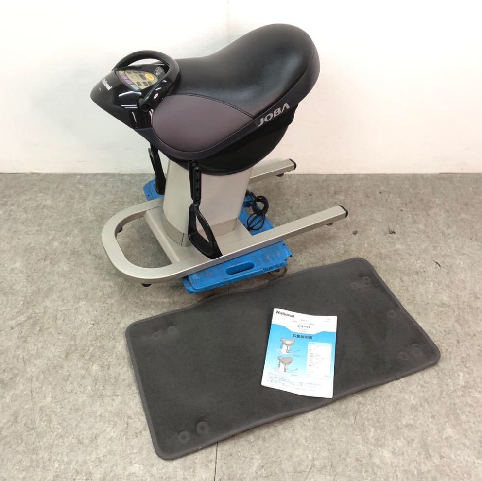 National ナショナル JOBA ジョーバ EU6442 乗馬マシン エクササイズ フィットネス機器 屋内用 付属品 み 動画あり ...