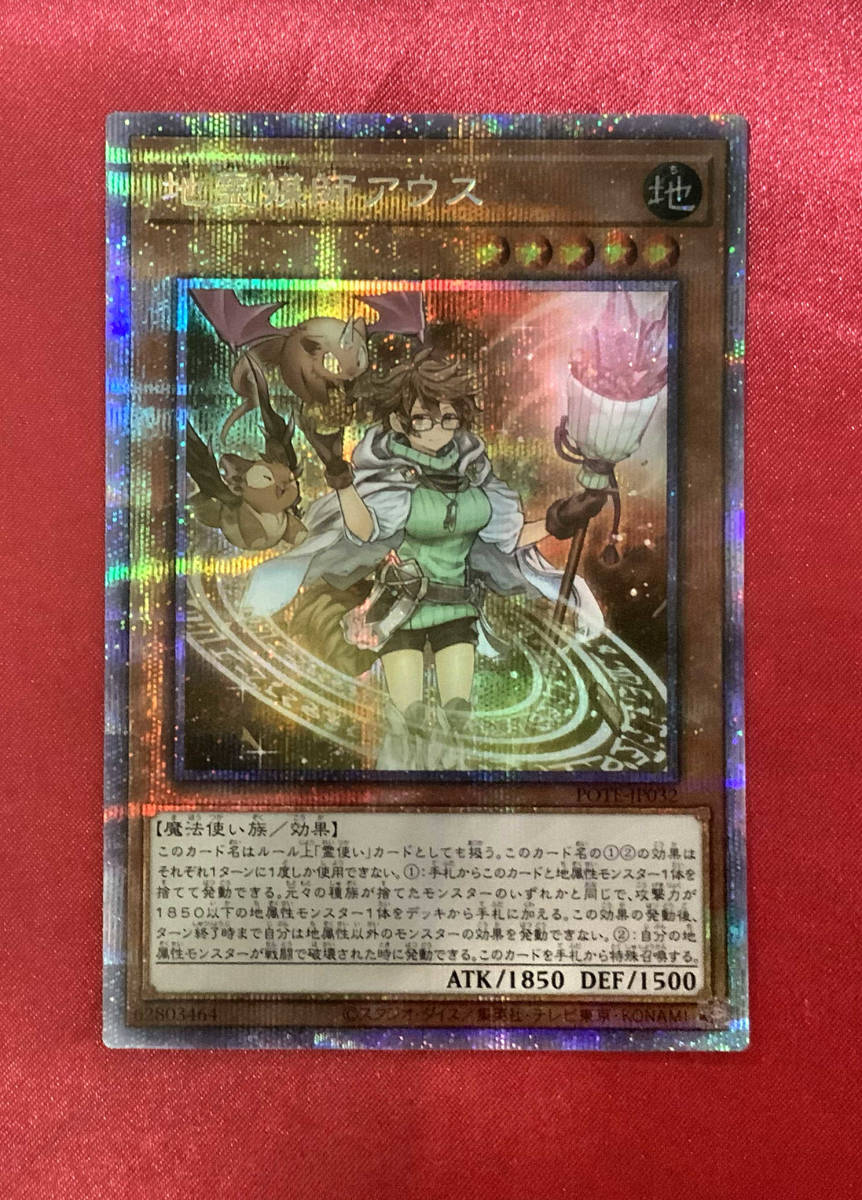 遊戯王 地霊媒師アウス POTE-JP032 プリズマティックシークレットレア 微傷有 プリシク PSE(シングルカード)｜売買されたオークション情報、yahooの商品情報をアーカイブ公開 ...