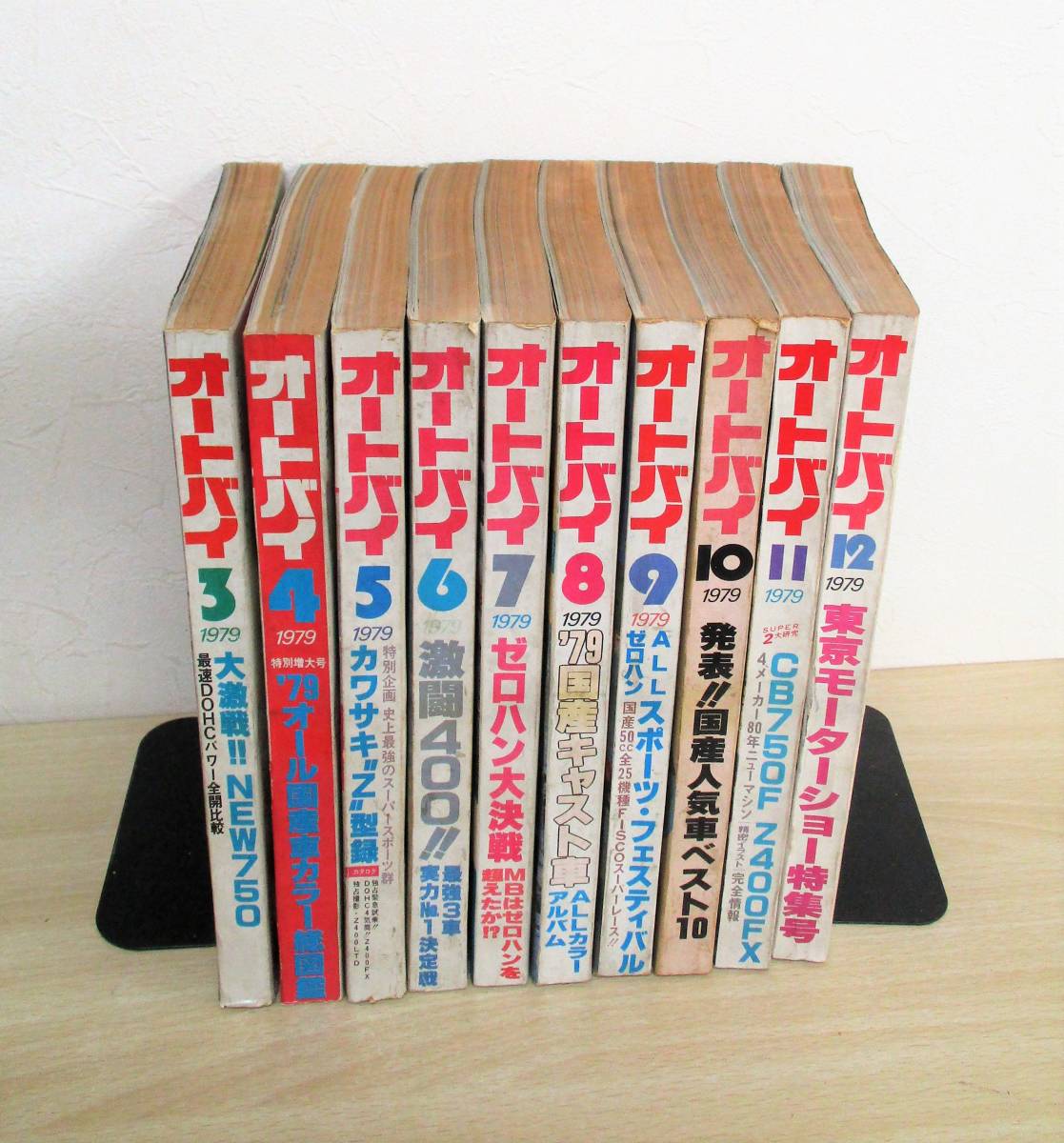 A183 オートバイ 1979年 10冊セット モーターマガジン社 S1037(オートバイ一般)｜売買されたオークション情報、yahooの商品 ...