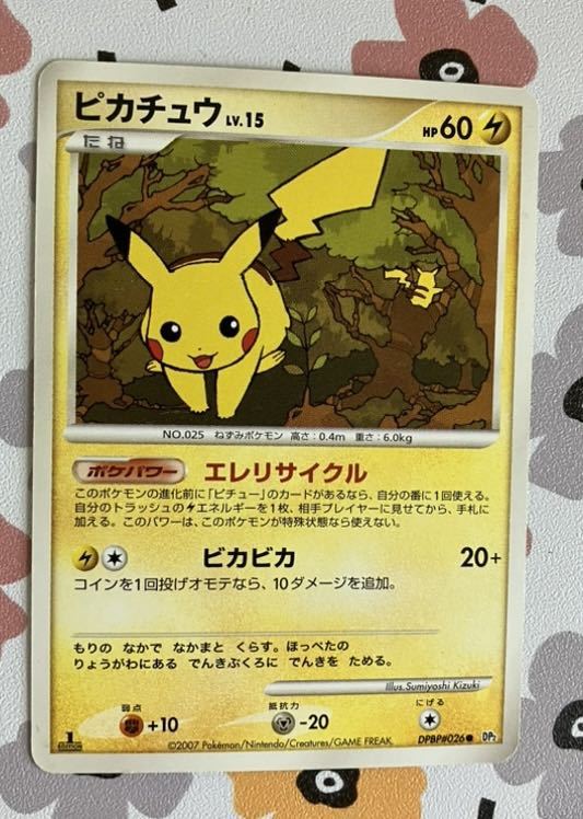 ポケモンカード ポケカ ピカチュウ lv.15 DPBP#026 1st Edition 2007 エレリサイクル ピカピカ(シングルカード)｜売買されたオークション情報、yahooの商品情報 ...