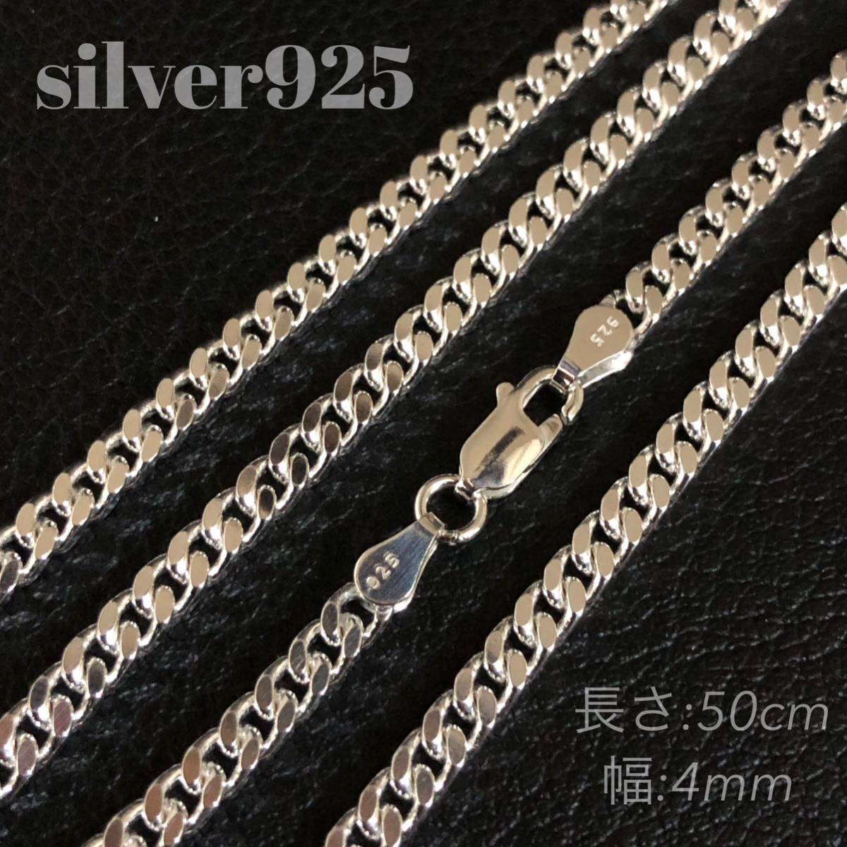 シルバー925 キヘイシルバーチェーン 50cm チェーンネックレス 喜平チェーン silver925(シルバー)｜売買されたオークション情報、yahooの商品情報をアーカイブ公開 ...