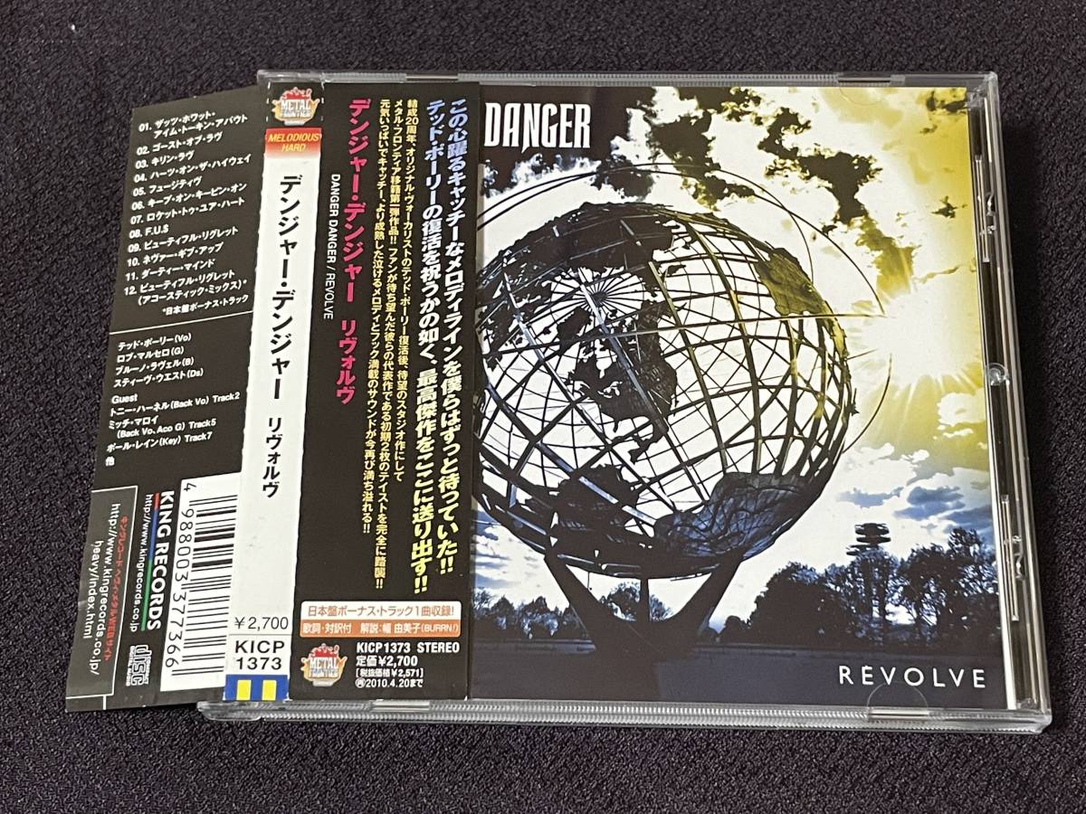 彡国内レア廃盤 HR メロハーAOR DANGER DANGER/REVOLVE(一般)｜売買されたオークション情報、yahooの商品情報を ...