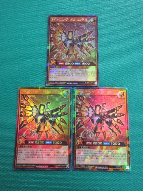 遊戯王ラッシュデュエル RD/KP02-JP017 ラッシュレア ライトニング ボルコンドル ×3 ①(シングルカード)｜売買されたオークション情報、yahooの商品情報をアーカイブ公開 ...