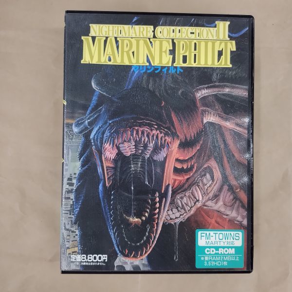 PCソフト/MARINE PHILT マリンフィルト CD-ROM 3.52HD FM TOWNS(FM TOWNS)｜売買されたオークション ...