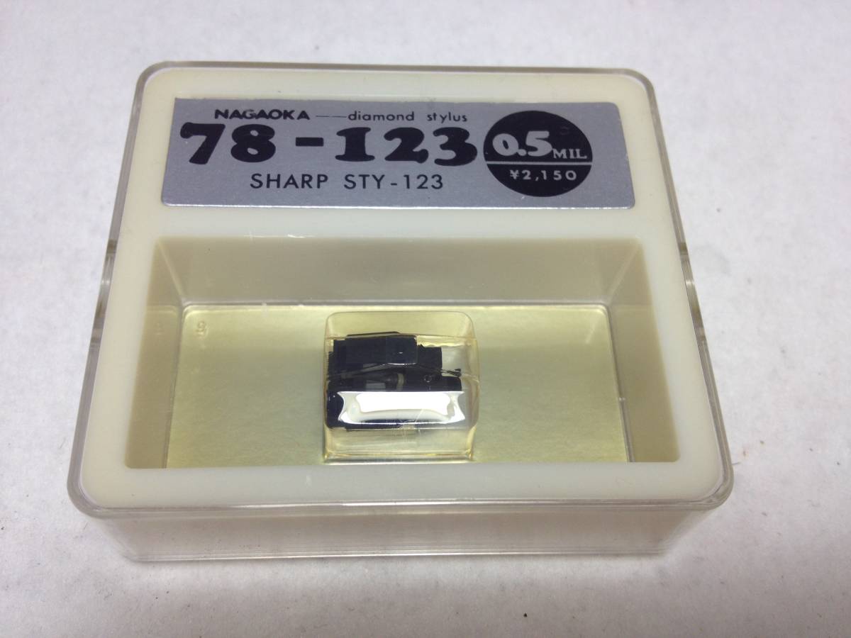 品/保管品/NAGAOKA/ナガオカ/レコード針/交換針/78-123/SHARP/シャープ/STY-123用/8-5603(その他)｜売買さ ...