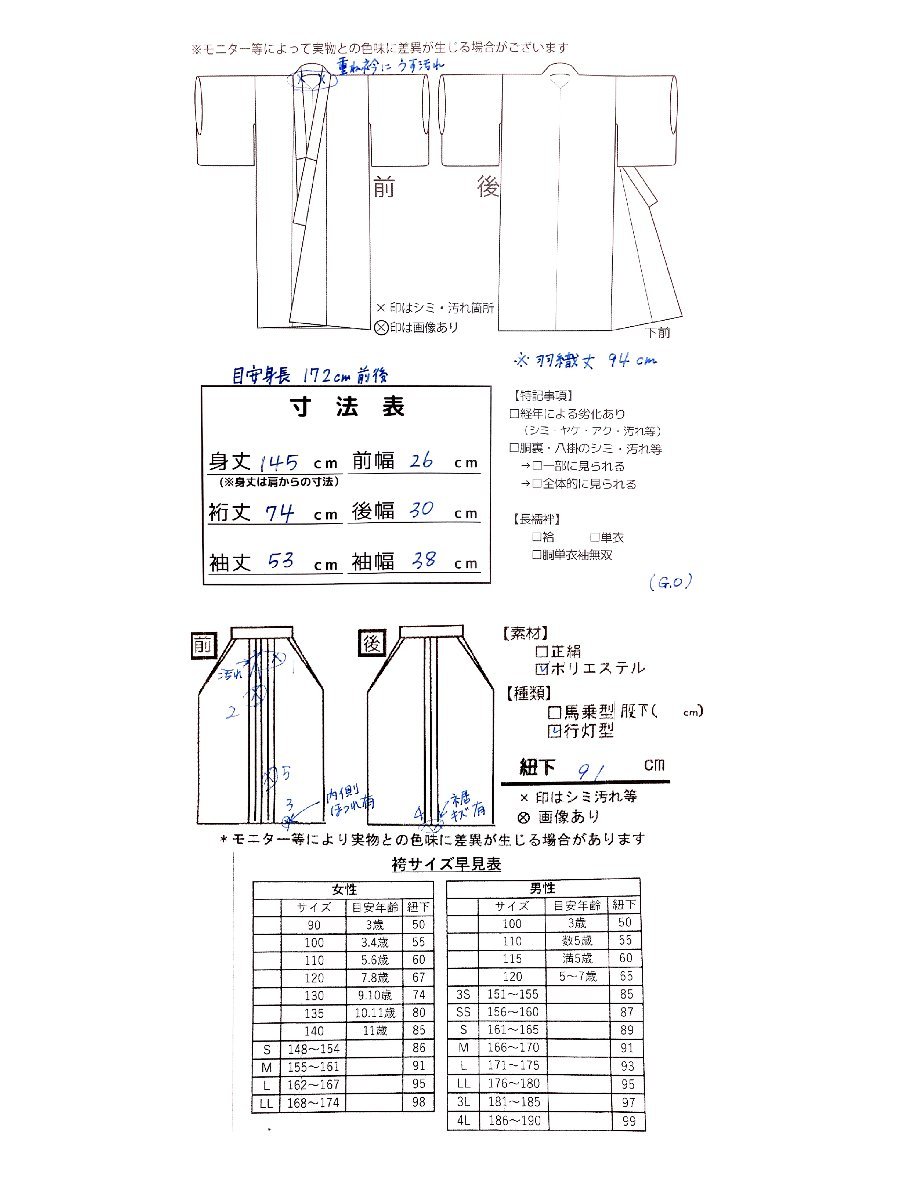 着物cocon 男性用アンサンブル 袴セット 成人式 身丈145 裄74 目安身長172前後 正絹 黒系 五つ紋 金通し 10-11-10K-0015-i G.O(一般)｜売買された ...