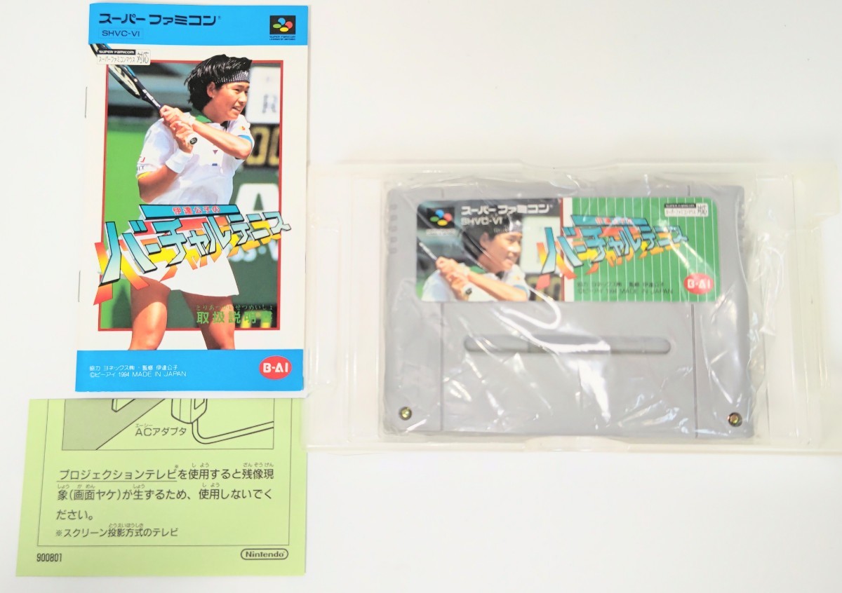 SFC スーパーファミコンゲーム 伊達公子のバーチャルテニス(スポーツ)｜売買されたオークション情報、yahooの商品情報をアーカイブ公開 - オークファン（aucfan.com）