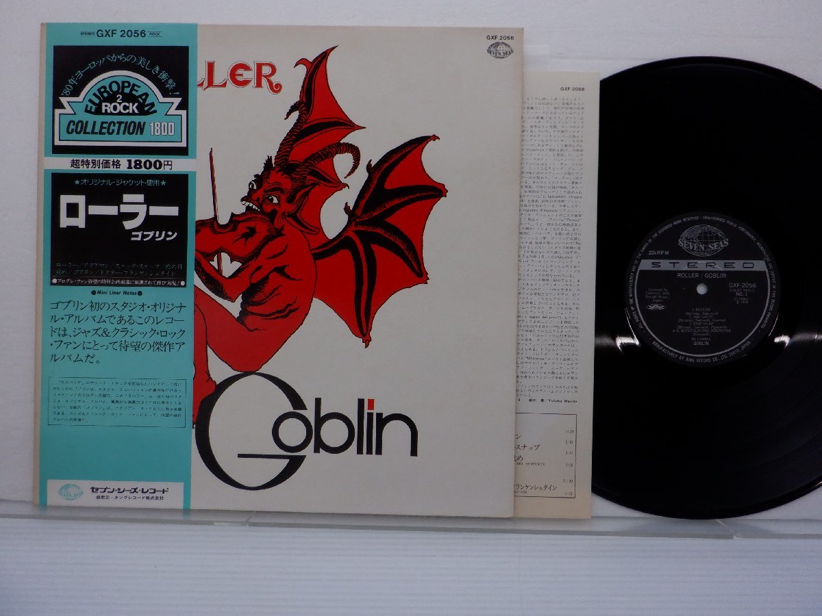 帯付 Goblin ゴブリン Roller ローラー LP 12インチ /Seven Seas GXF 2056 /ロック(一般)｜売買されたオークション情報、yahooの商品情報をアーカイブ ...