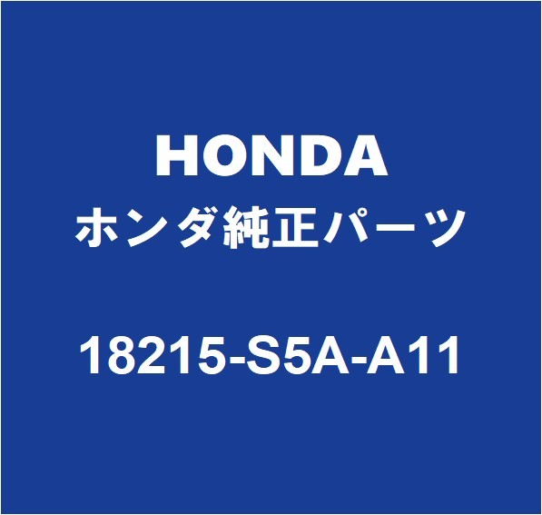 HONDAホンダ純正 オデッセイ リアマフラーサポートゴム 18215-S5A-A11(パーツ)｜売買されたオークション情報、yahooの商品 ...