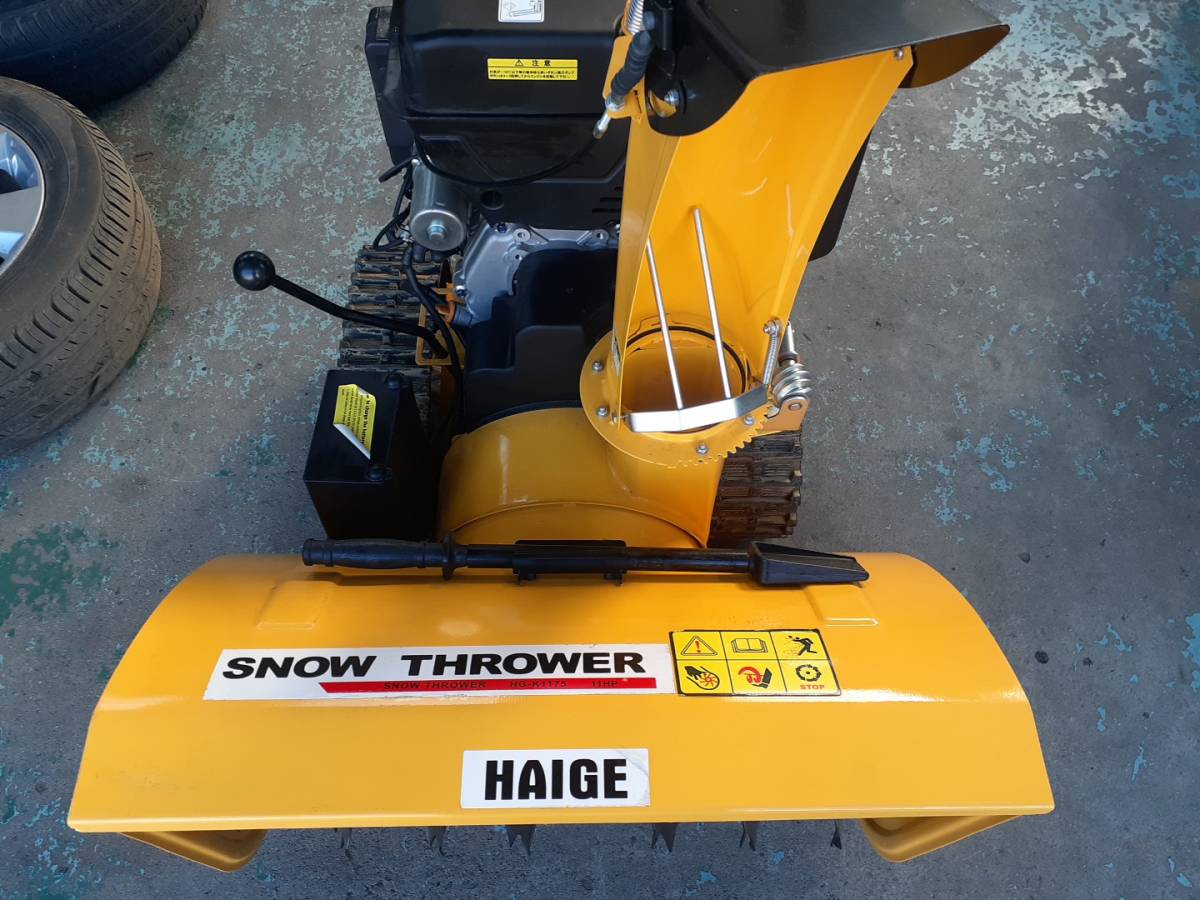 福島県発 ハイガー 除雪機 LONCIN 375cc セル付き 要修理 売切 ②(除雪機)｜売買されたオークション情報、yahooの商品情報をアーカイブ公開 - オークファン（aucfan.com）