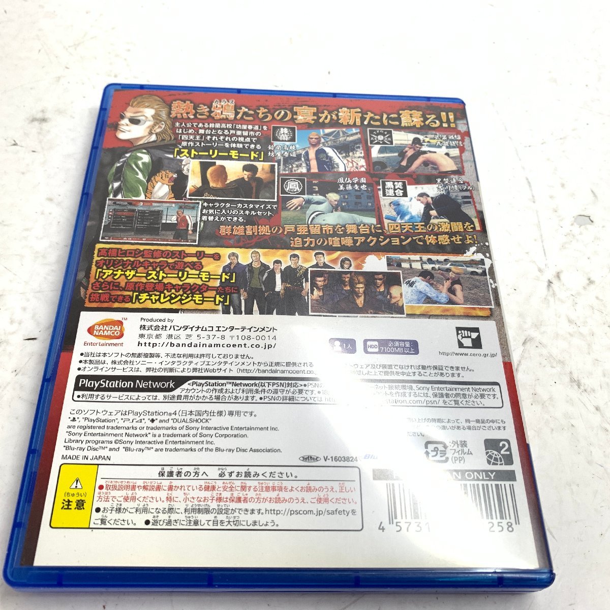f001 G PS4 CROWS クローズ BURNING EDGE バーニングエッジ ソフト プレステ4(PS4ソフト)｜売買された ...