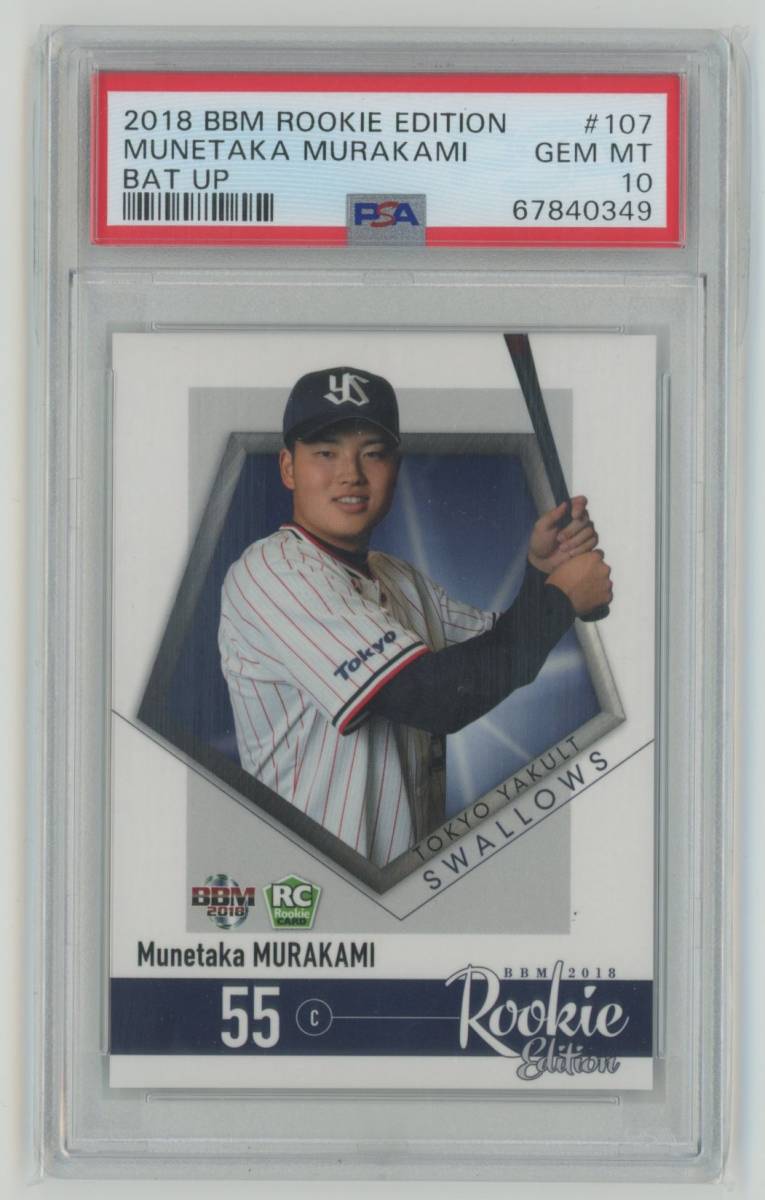 PSA10 GEM MINT 村上宗隆 東京ヤクルトスワローズ 2018 BBM ルーキーエディション ルーキーカード RC #107(2014年～)｜売買されたオークション情報、yahooの ...