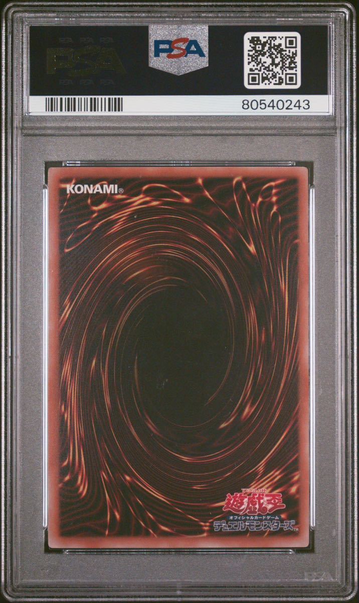 PSA10 遊戯王 ヴァレルエンド ドラゴン LGB1 20thシークレット 2019 YU-GI-Oh Japanese JP045 Borrelend Dragon 20th Sec ...