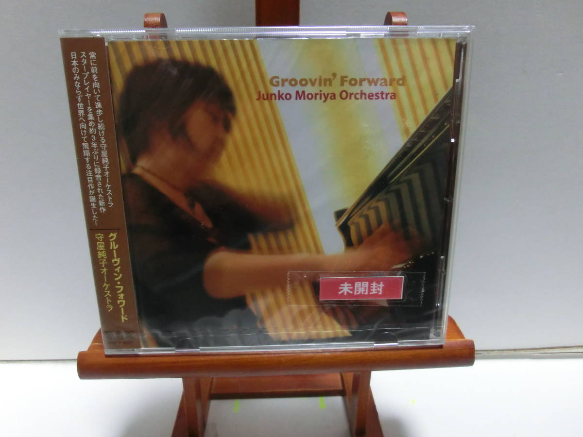 GROOVIN’ FORWARD JUNKO MORIYA ORCHESTRA 守屋純子 グルーヴィン フォワード(ジャズ一般)｜売買されたオークション情報、yahooの商品情報をアーカイブ ...