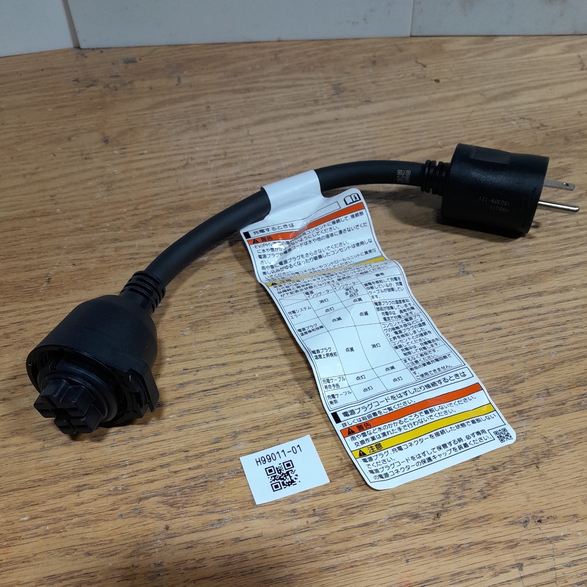 管理番号H99011-01 トヨタプリウスPHV車純正ケーブル 充電コード G9060-47110 専用100V変換プラグ(トヨタ用)｜売買さ ...