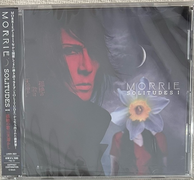国内CD MORRIE モーリー DEAD END SOLITUDES I :孤絶の歌は天溶かし LHMH2021(DEAD END)｜売買さ ...