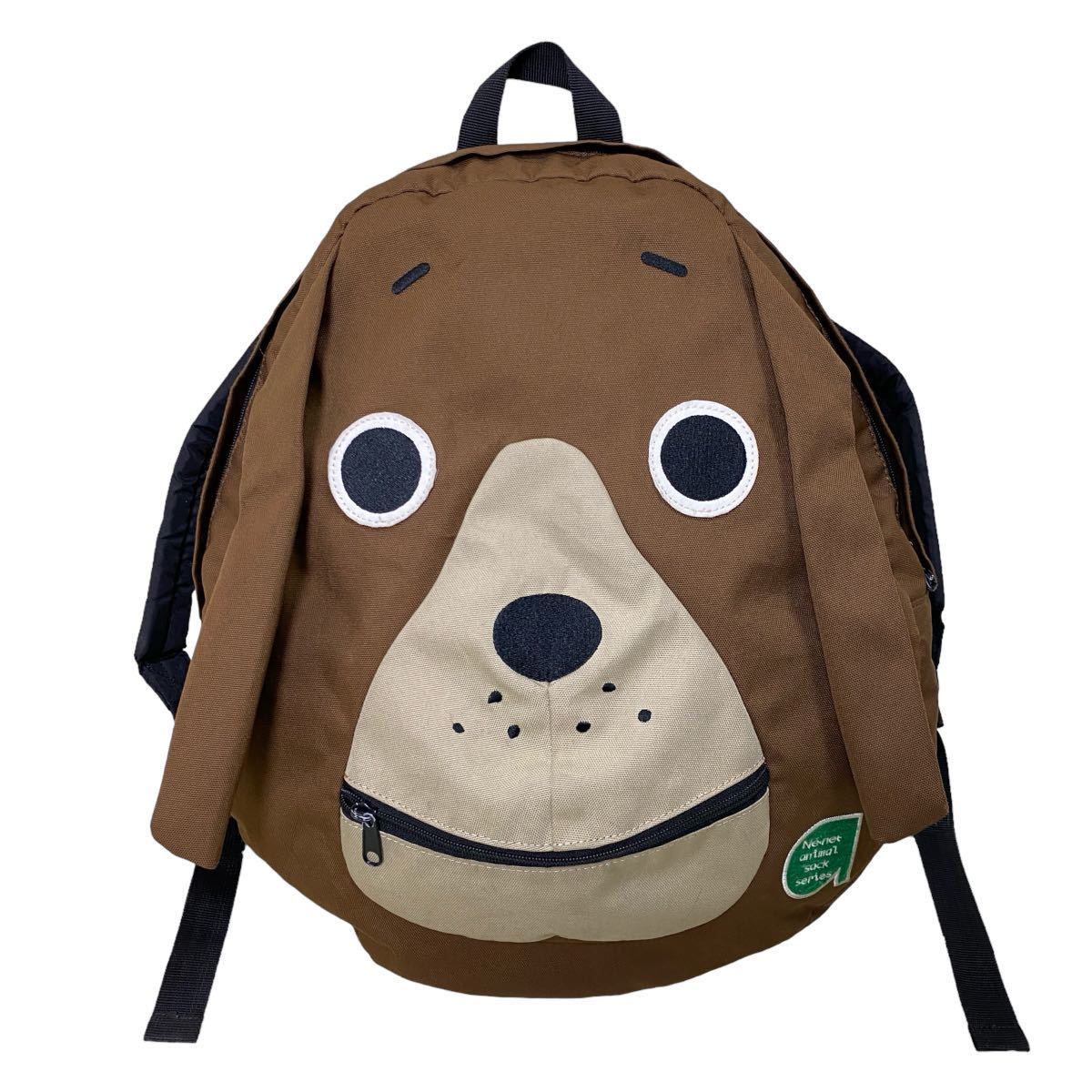 00s Ne-net Animal Sack Bag ネネット 犬 バッグ リュック issey miyake beauty:beast ...