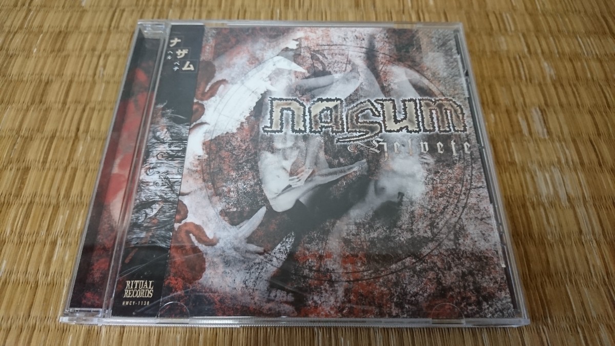 ナザム Nasum ヘルベテ Helvete 3rdアルバム 国内盤CD スウェーデン産グラインドコア(一般)｜売買されたオークション情報 ...