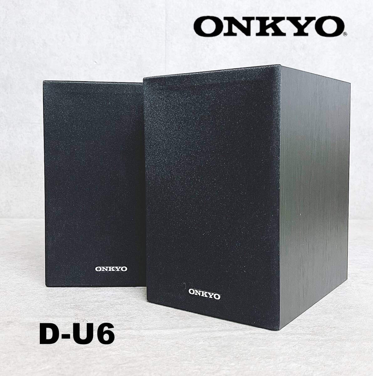 ONKYO オンキョー D-U6 ペア スピーカー(スピーカー本体)｜売買されたオークション情報、yahooの商品情報をアーカイブ公開 - オークファン（aucfan.com）