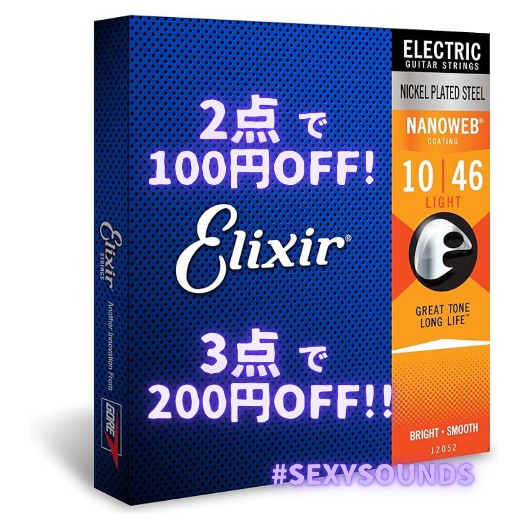 GENLT-7 ELIXIR NANOWEB Light #12052 10-46エリクサー エレキギター弦 ライト 高耐久コーティング弦 高音質 ナノウェブ ライト#SexySounds ...