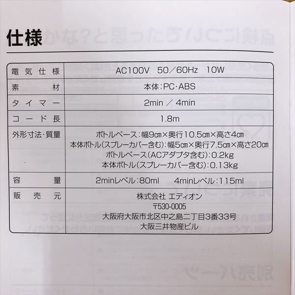 558 eangle OXIMOR オキシモア ウォーターミスト 除菌消臭スプレー 品(その他)｜売買されたオークション情報、yahooの商品情報をアーカイブ公開 - オークファン ...