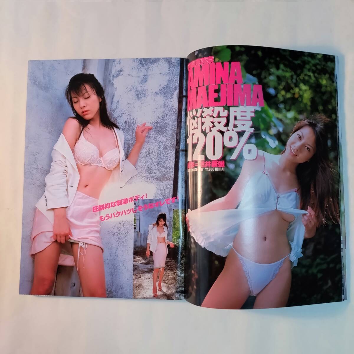 Chuッスペシャル 2001年 9月号 細野由華 吉岡美穂 牛川とこ 前島亜美奈 小畑麻衣子 及川奈央 黒沢愛 川原ひとみ 他(アイドル、芸能人)｜売買されたオークション情報、yahooの商品 ...