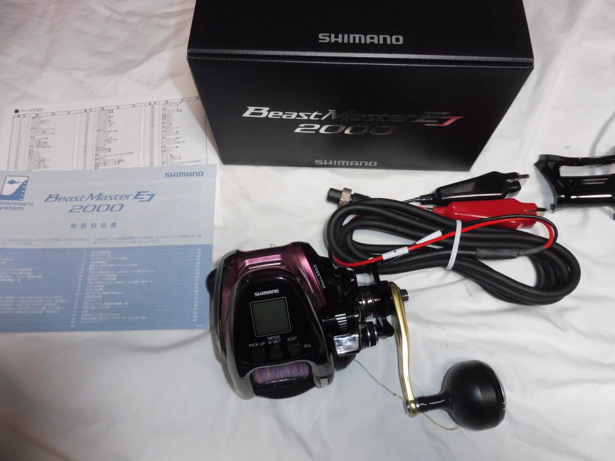 シマノ ビーストマスター 2000EJ 良品 FFTカスタム仕様 43.5㎞ 74.0時間(シマノ)｜売買されたオークション情報、yahooの商品情報をアーカイブ公開 - オークファン ...