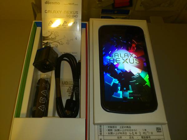 ドコモ ギャラクシーネクサスGALAXY NEXUS SC-04D(サムスン)｜売買されたオークション情報、yahooの商品情報をアーカイブ公開 - オークファン（aucfan.com）