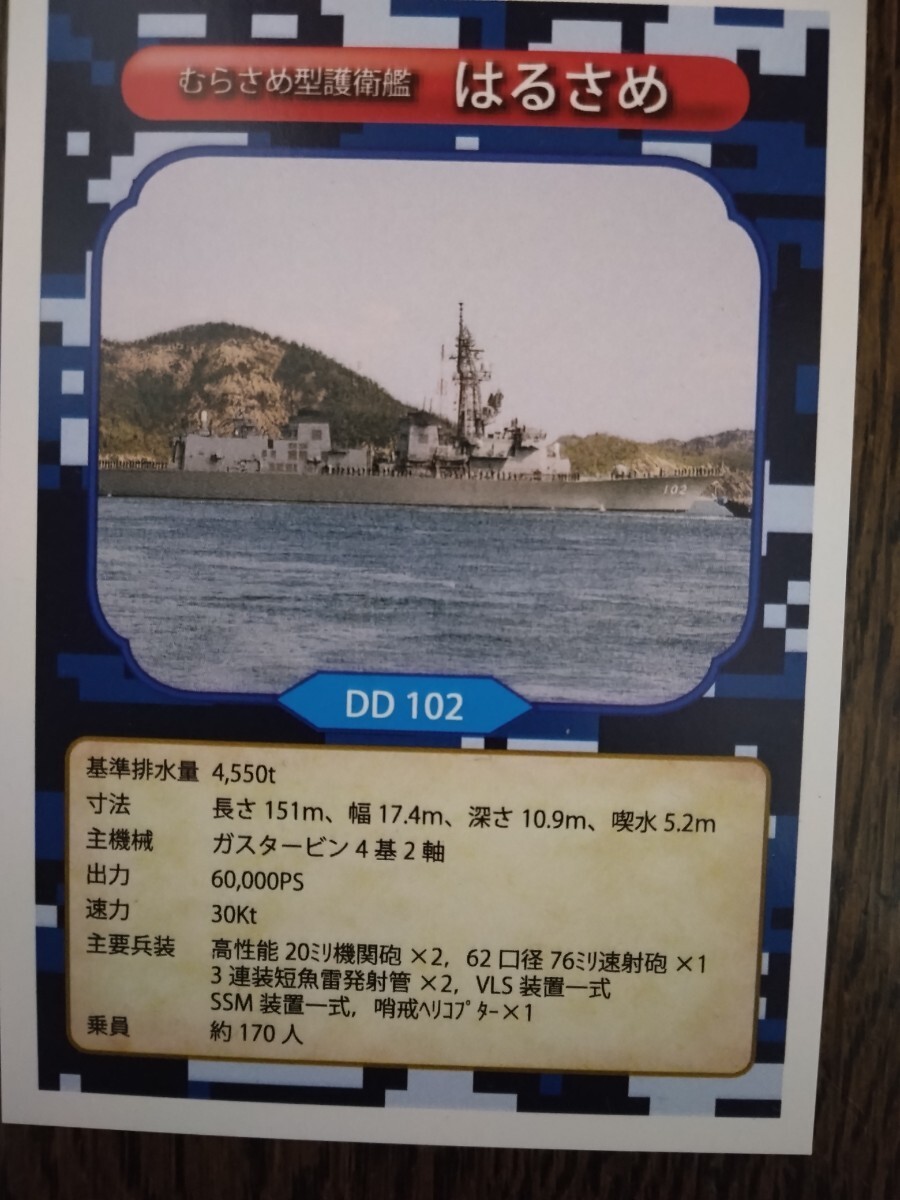 海上自衛隊JMSDFカード4枚シールの(トレーディングカード)｜売買されたオークション情報、yahooの商品情報をアーカイブ公開 ...