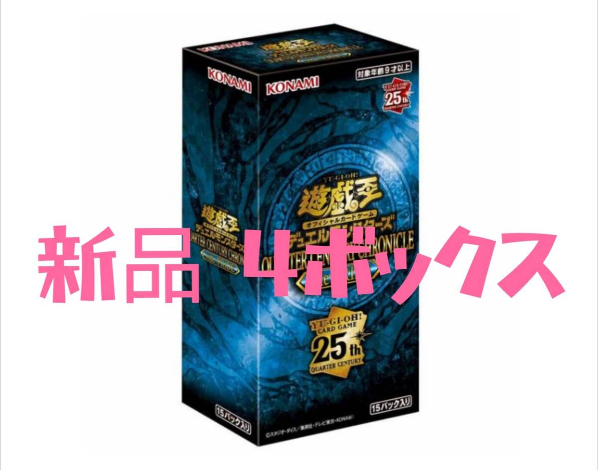 4box 遊戯王 side PRIDE クォーターセンチュリークロニクル サイドプライド yugioh(パック、ボックス、特殊セット)｜売買されたオークション情報、yahooの商品情報を ...