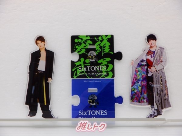 SixTONES 森本慎太郎 アクリルスタンド 2点セット 2019年含む 難小(ジャニーズ)｜売買されたオークション情報、yahooの商品情報をアーカイブ公開 - オークファン（aucfan ...