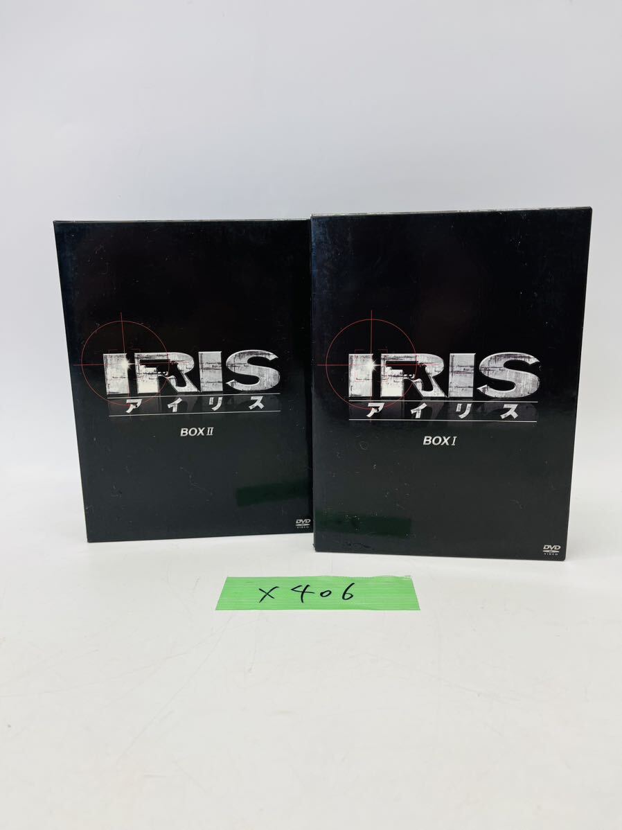 X406 DVD BOX 1.2 / IRIS アイリス / ノーカット完全版 / イ ビョンホン / キム テヒ / 特典映像 / 韓国(海外)｜売買されたオークション情報、yahooの商品 ...