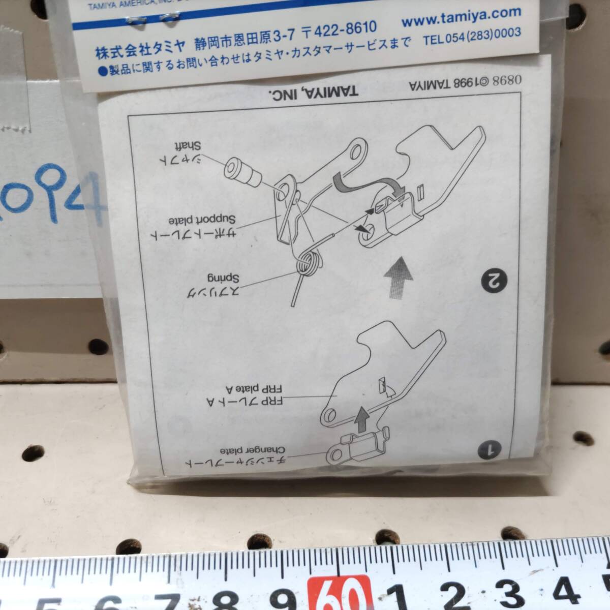 X094 TAMIYA タミヤ OP-346 TL-01 M03用 クイックバッテリーホルダー 53346 TL-01 M03 Quick ...