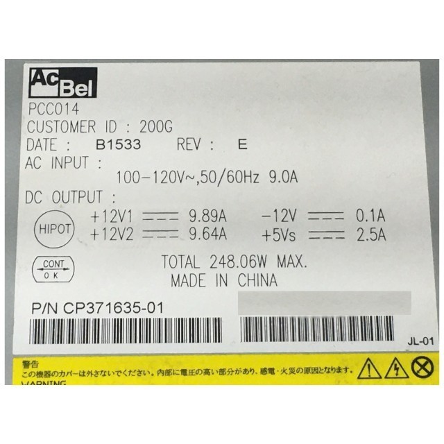 即納/ FUJITSU AcBel PCC014 ESPRIMO D583/K D583/KX D583/HW D583/GX 等 電源ユニット/ 248W 品/ PS-F-030(150W ...