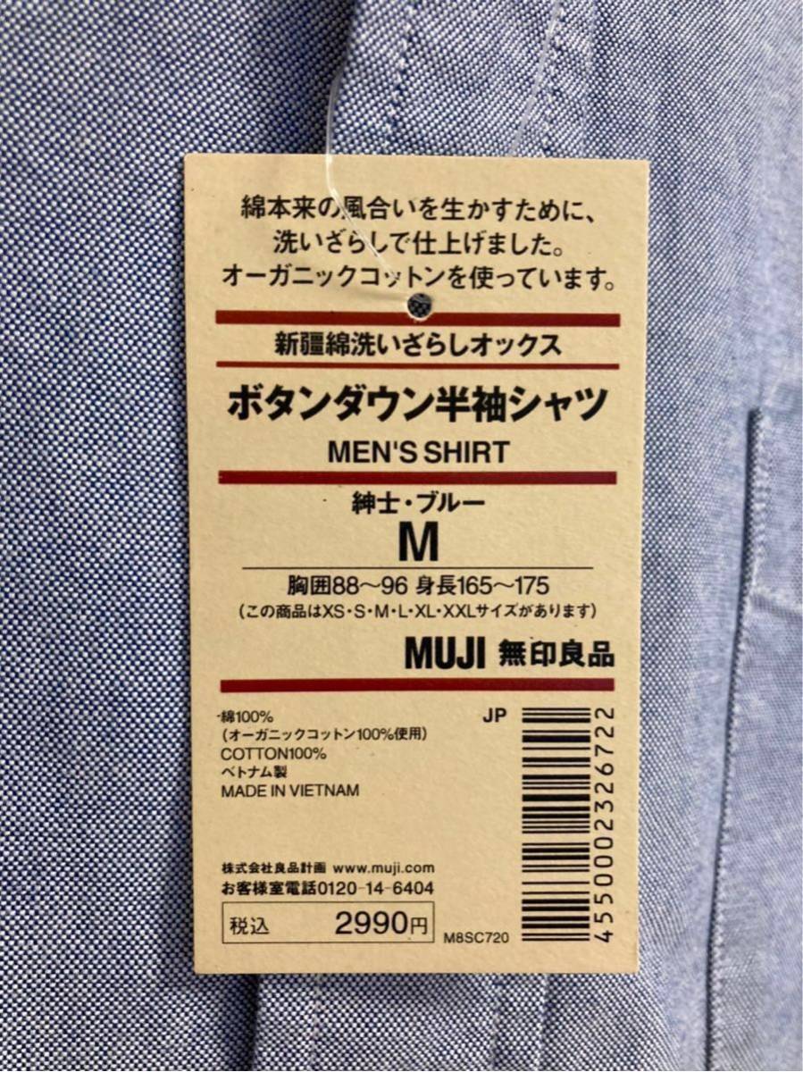 無印良品 ボタンダウン 半袖 シャツ 洗いざらしオックス 紳士 ブルー M E461-1 3(長袖シャツ)｜売買されたオークション情報、yahooの商品情報をアーカイブ公開 - オークファン ...