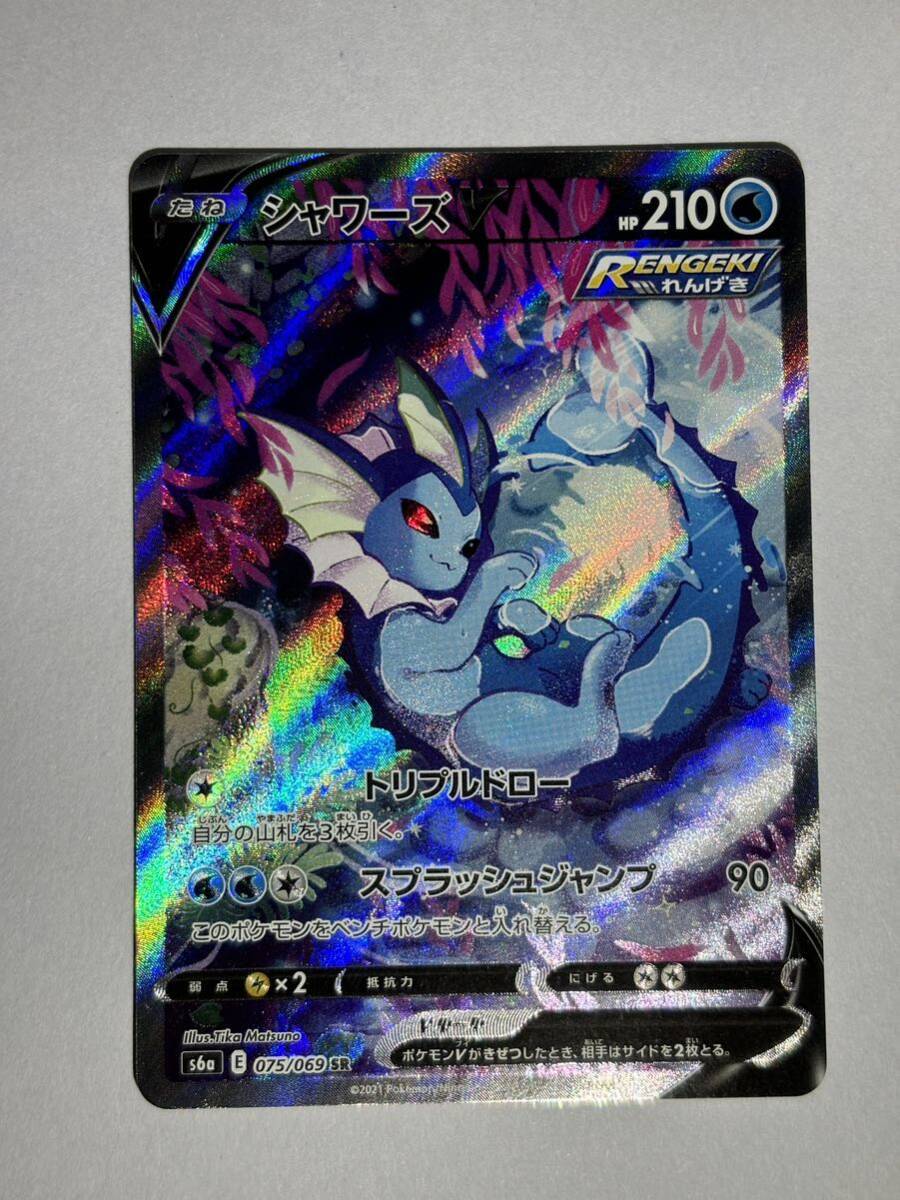 ポケモンカード シャワーズV 075/069 SR イーブイヒーローズ(シングルカード)｜売買されたオークション情報、yahooの商品情報をアーカイブ公開 - オークファン（aucfan.com）